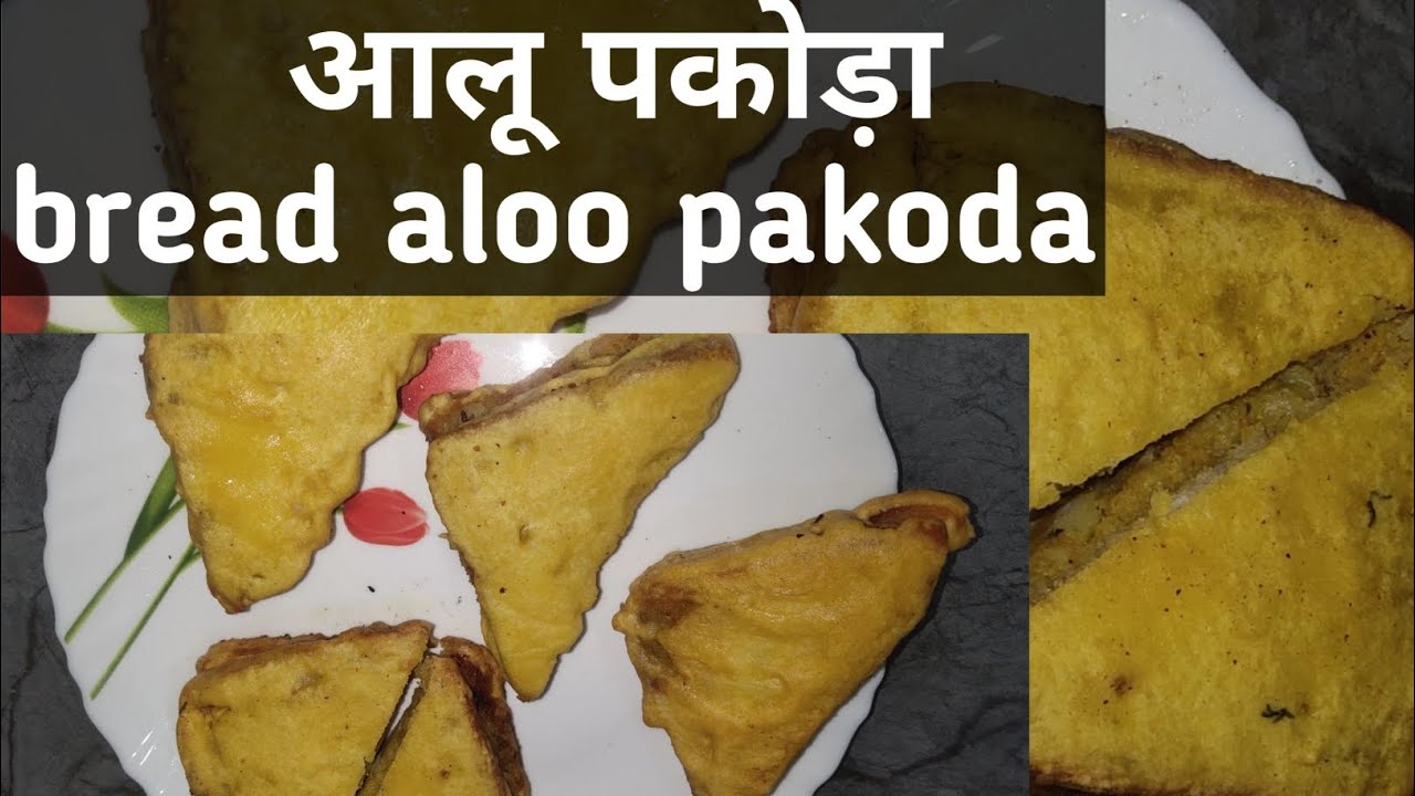 ब्रेड पकोडा | Bread Pakora Recipe | How to make Bread Pakora | Aloo ...