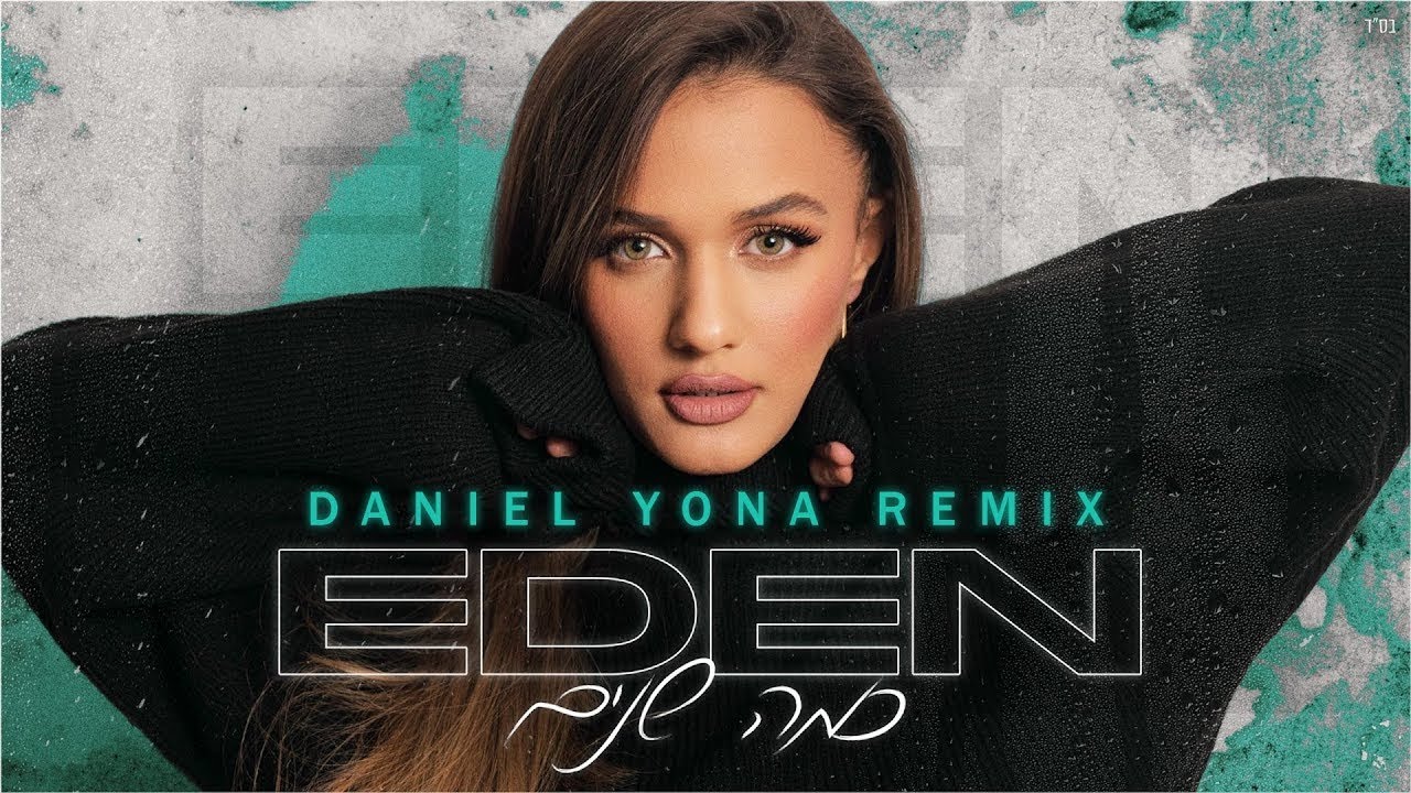 עדן בן זקן - כמה שנים (DANIEL Yona Remix) - YouTube