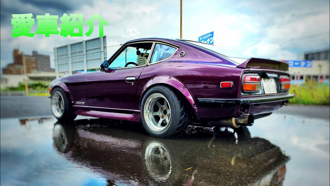 S30 s30z 280z hls30 - YouTube