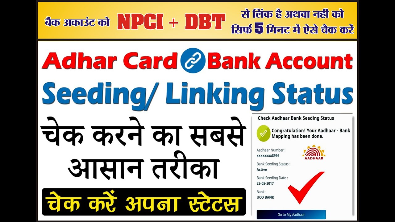 NPCI DBT Link To Bank Account Status Check YouTube