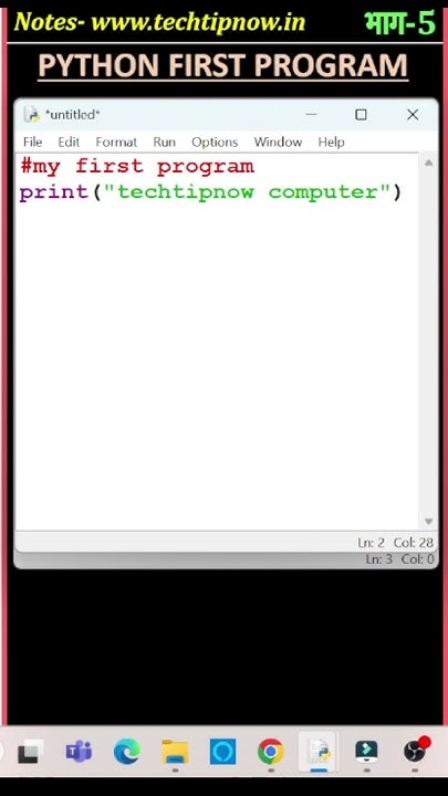 कैसे लिखें पाइथन में पहला प्रोग्राम | how to write program in python भाग-5 - YouTube