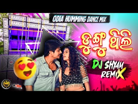 Dungu Thili - New Odia Song Dj Humming Bass Dance Mix -2k5 // Odia Dj ...