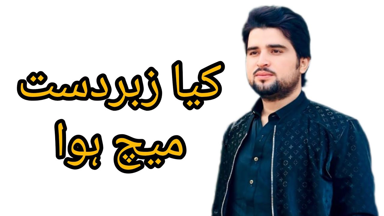 Cricket match with @Asad-Lala-Motivational-speaker - YouTube
