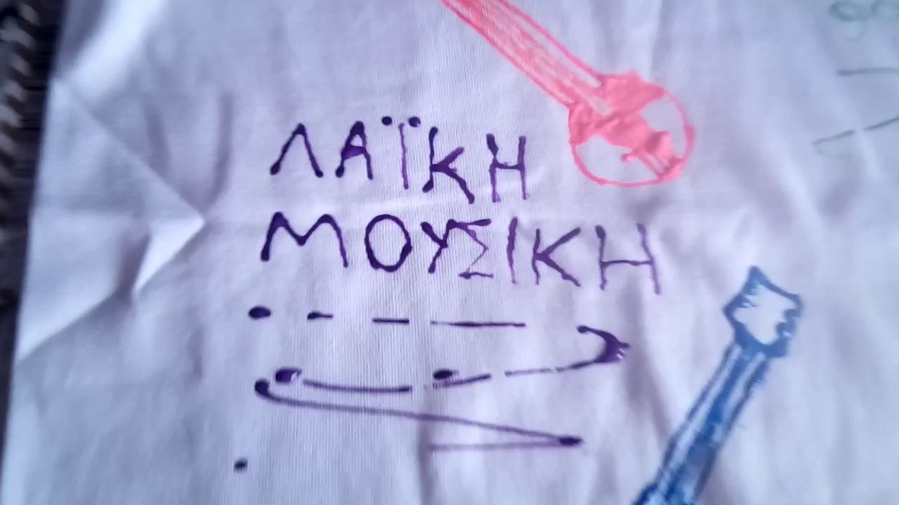 Οι μπλουζες του καναλιου - YouTube