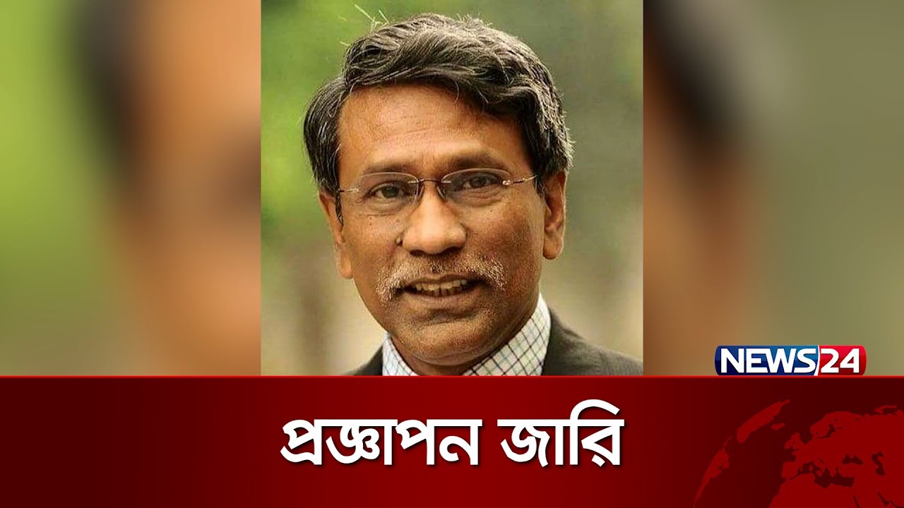 সংবিধান সংস্কার কমিশনের প্রধান হিসেবে দায়িত্ব পেয়েছেন অধ্যাপক আলী রীয়াজ | Ali Riaz | News24 ...