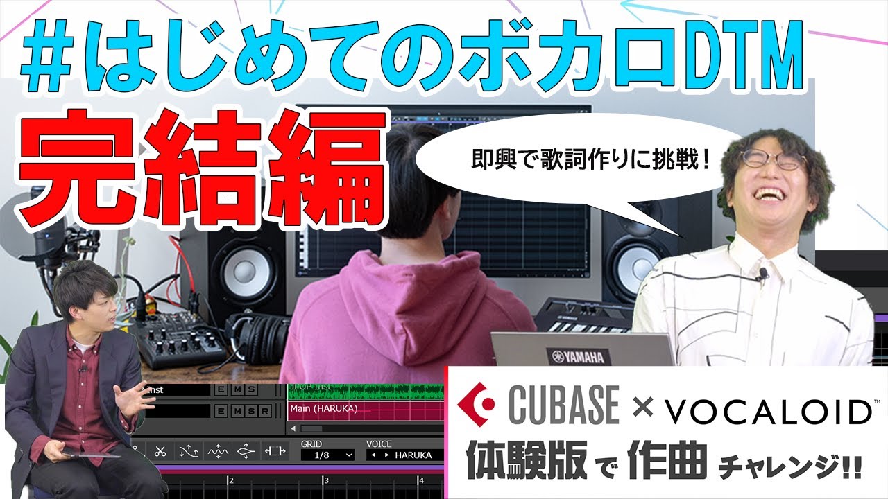 【はじめてのボカロDTM】VOCALOID体験版でメロディを歌わせてみよう！ ③VOCALOID・書き出し編 - YouTube