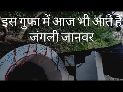 Tat wale baba ने यहाँ की थी तपस्या - YouTube