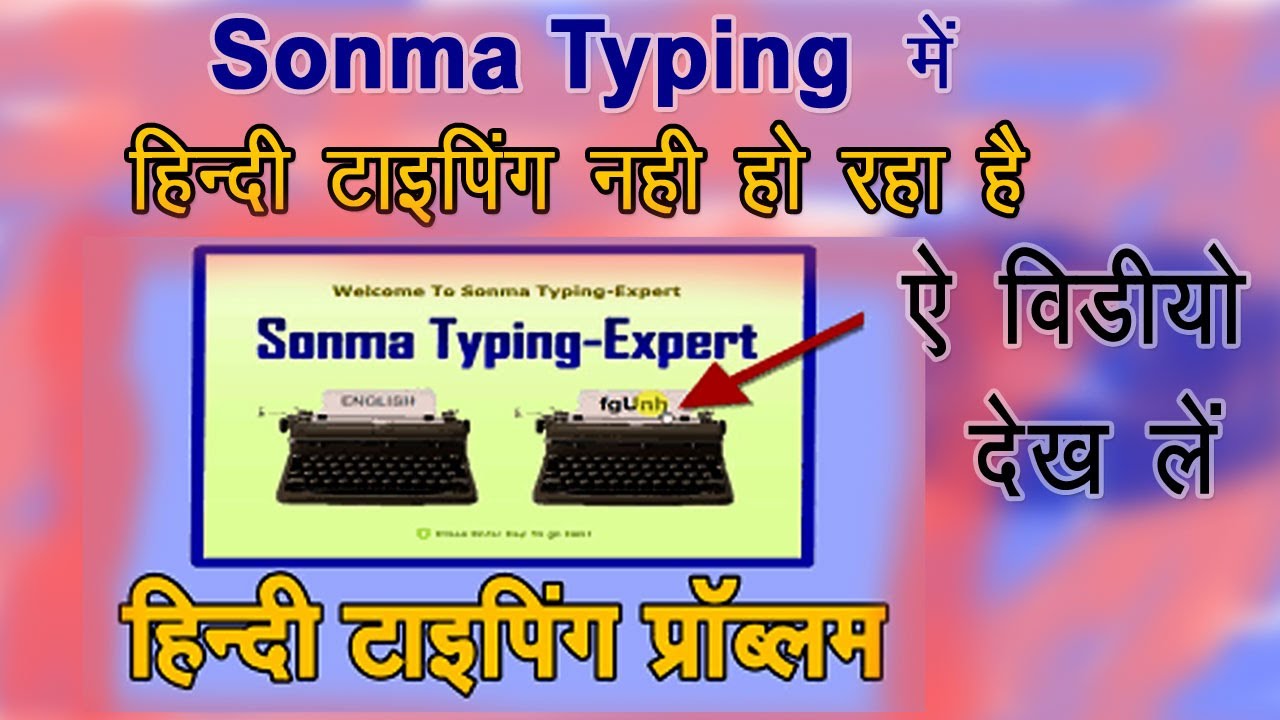 Sonma Typing Me Hindi Typing Nahi Ho Raha Hai | Sonma Typing me Hindi ...