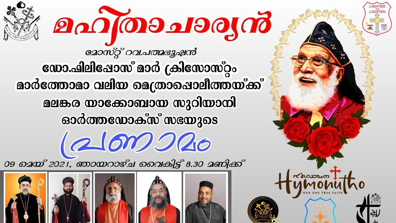 L.L Dr. Philipose Mar Chrysostom Mar Thoma Valiya Metropolitan|Tribute ...