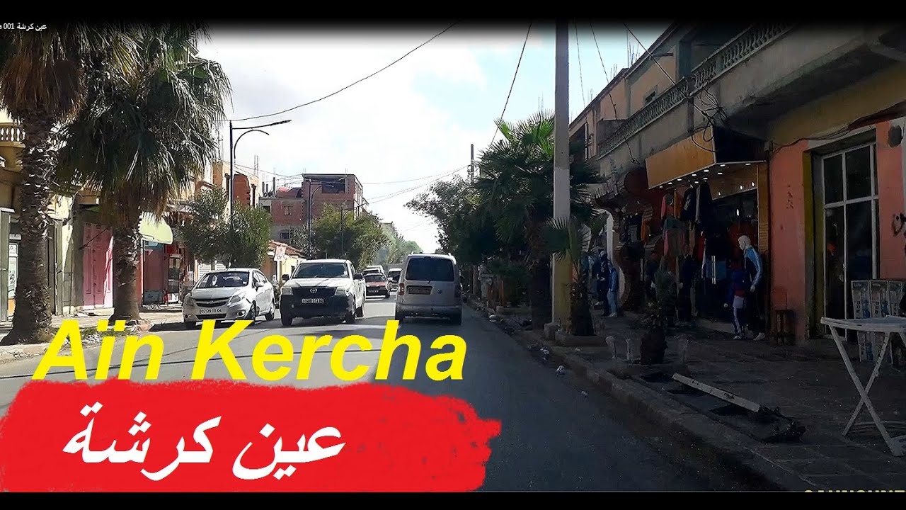 Aïn Kercha🚘001 عين كرشة - YouTube