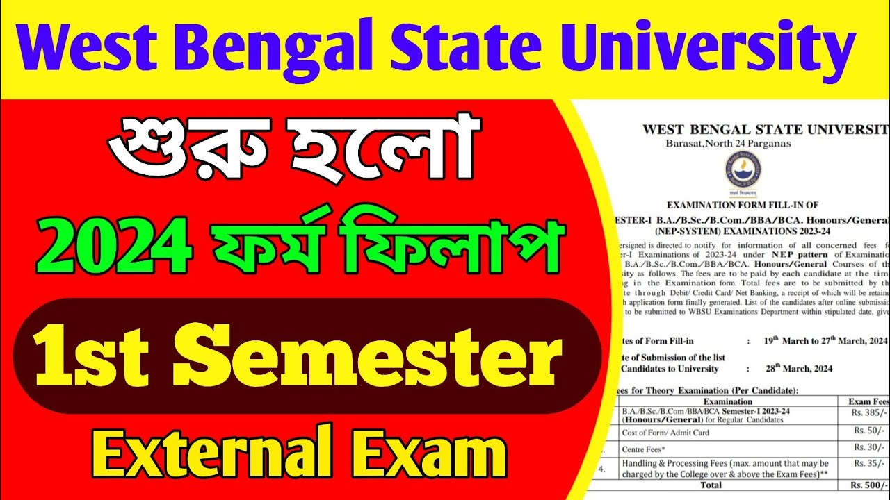 শুরু হলো 2024 External পরীক্ষার ফর্ম ফিলাপ / WBSU External Exam Form Fillup 2024 / WBSU - YouTube