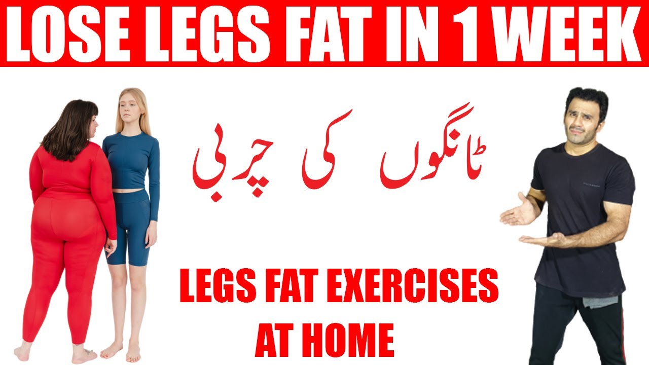 Legs Fat Burn Workout For Women | How to reduce leg fat | At Home - YouTube