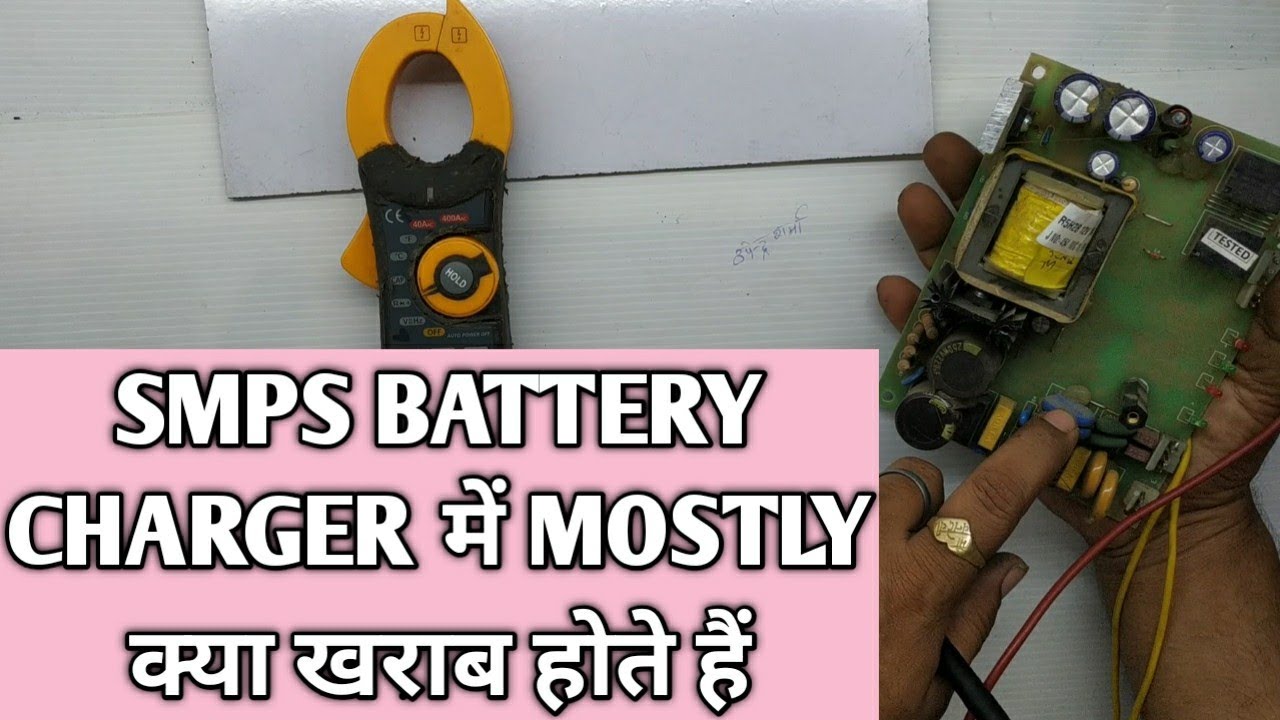 What components MOSTLY defect in SMPS BATTERY CHARGER - YouTube