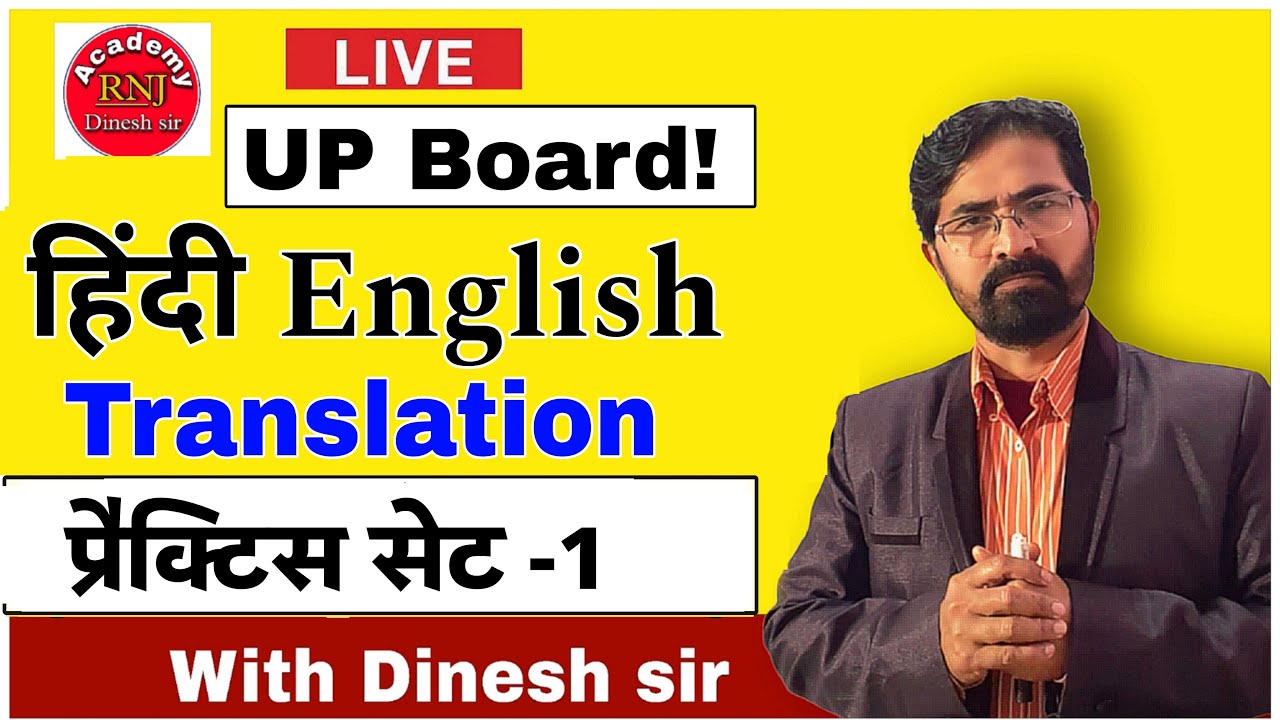 Lets Practice Translation in English Grammar class with Dinesh sir live study - YouTube