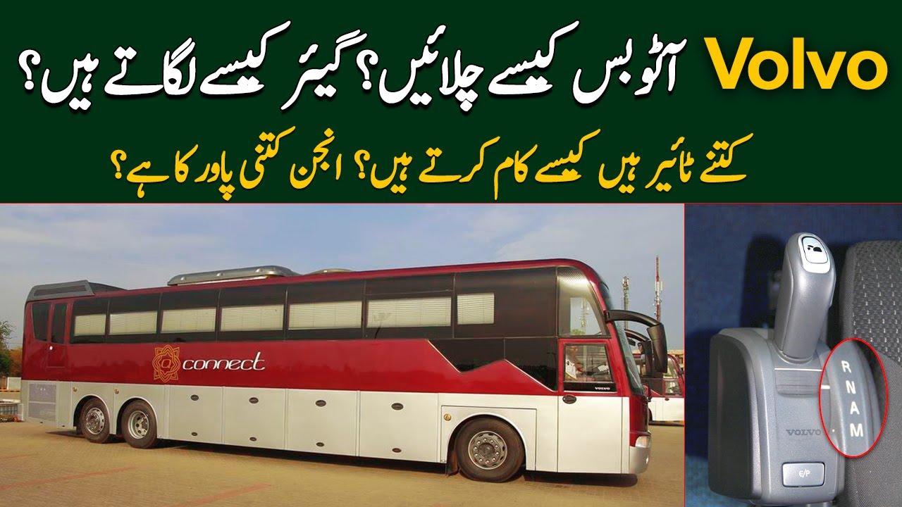 How to drive an auto Volvo bus? How to Change gear? | Driver Training ...