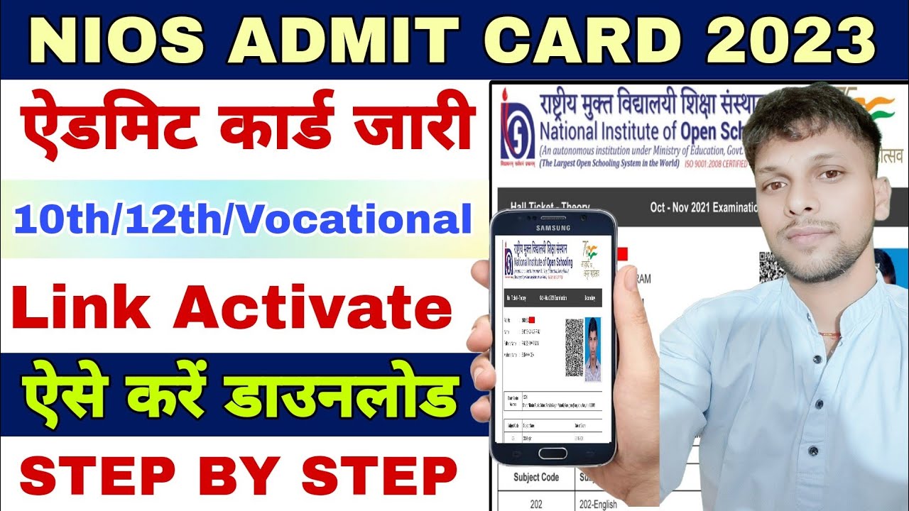 nios vocational Admit card 2023 kaise download kare|how to download ...