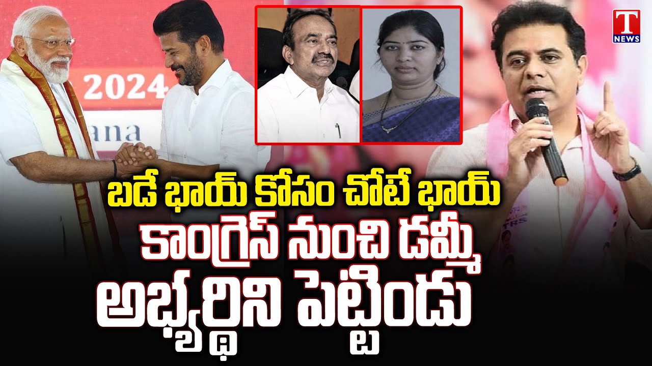 KTR Lashes Out CM Revanth Reddy & PM Modi | Ragidi Laxma Reddy ...