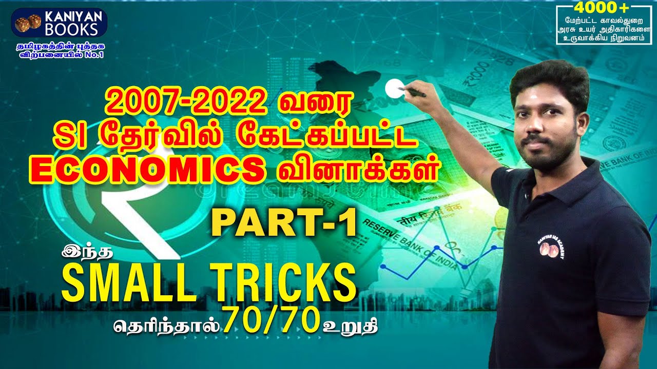 SI PREVIOUS YEAR QUESTIONS 2007-2022 | ECONOMICS | PART I | SUB ...