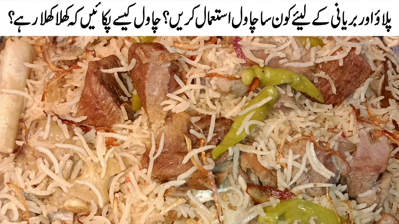 DEGI MUTTON PULAO | WHITE MUTTON PULAO | YAKHNI PULAO | PULAO | PULAO ...