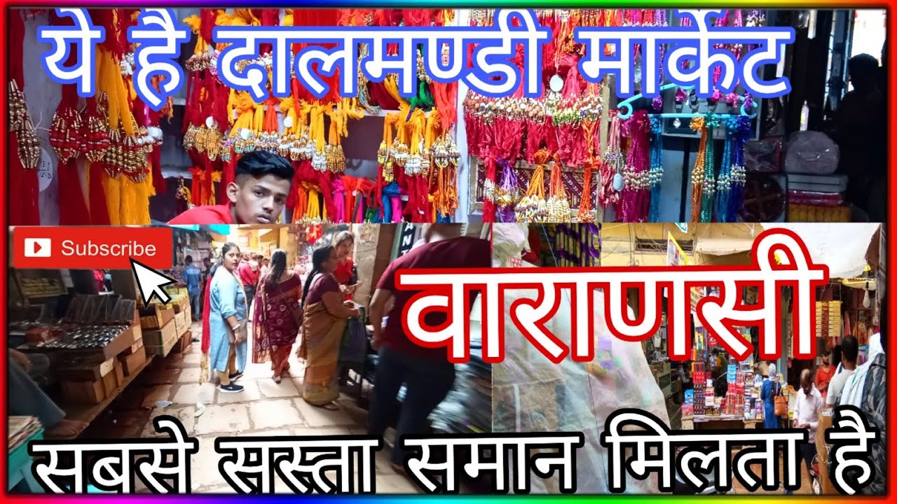 Dalmandi Market Varanasi |#video वाराणसी का सुपर मार्केट दालमंडी #vlog ...