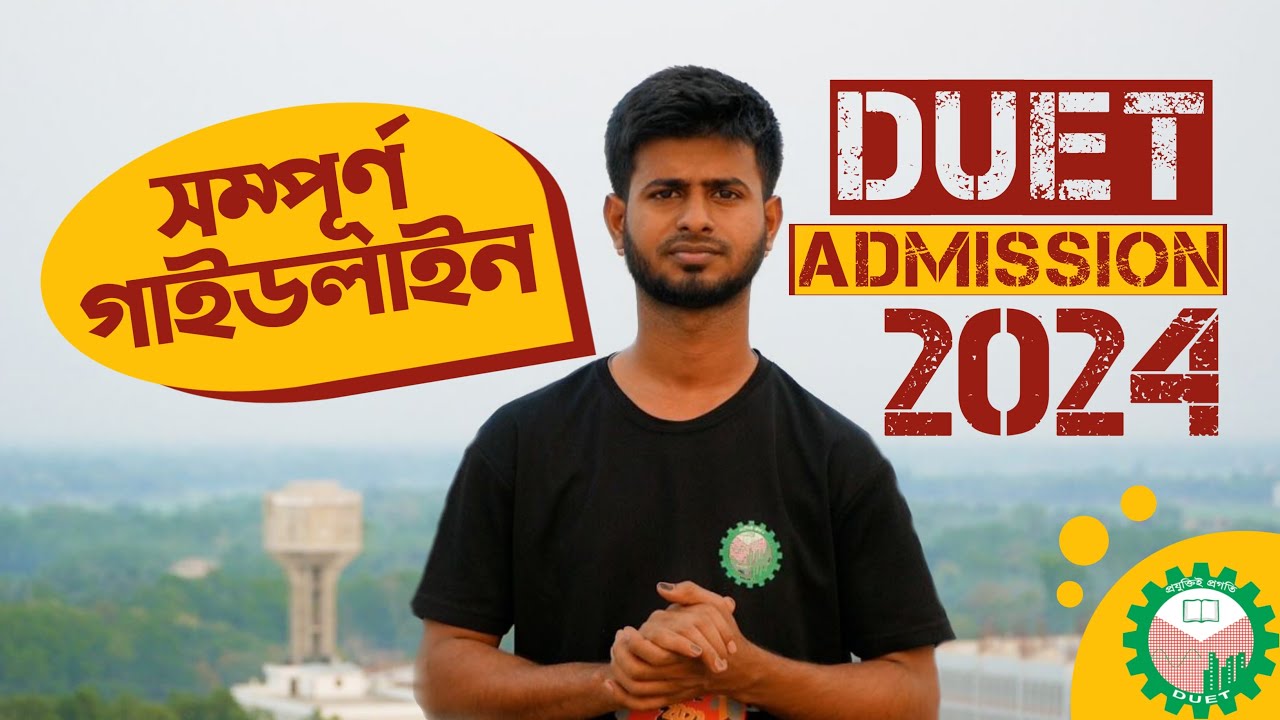 DUET Admission Test 2024 শেষ সময়ের সম্পূর্ণ গাইডলাইন #duet_admission ...