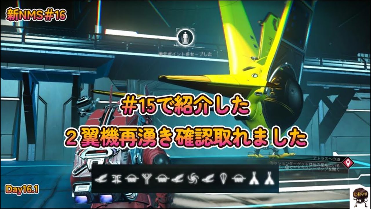 新NMS＃16 前回の再湧き確認できました - YouTube