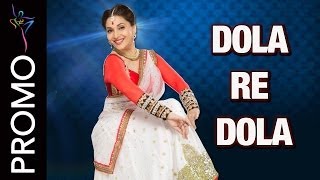 Learn to dance on Dola Re Dola from the movie Devdas - YouTube