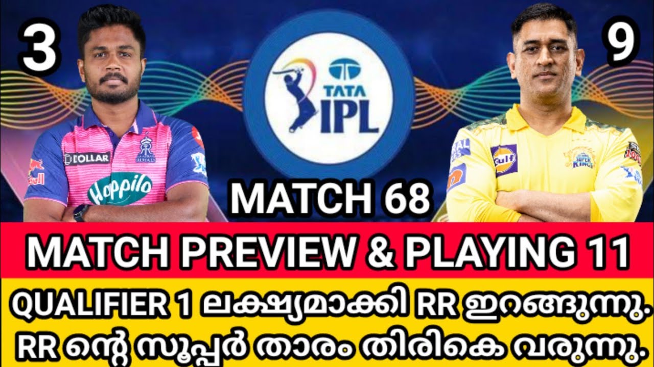 IPL 2022 MATCH 68 RR VS CSK | MATCH PREVIEW & PLAYING 11 | Cricket ...