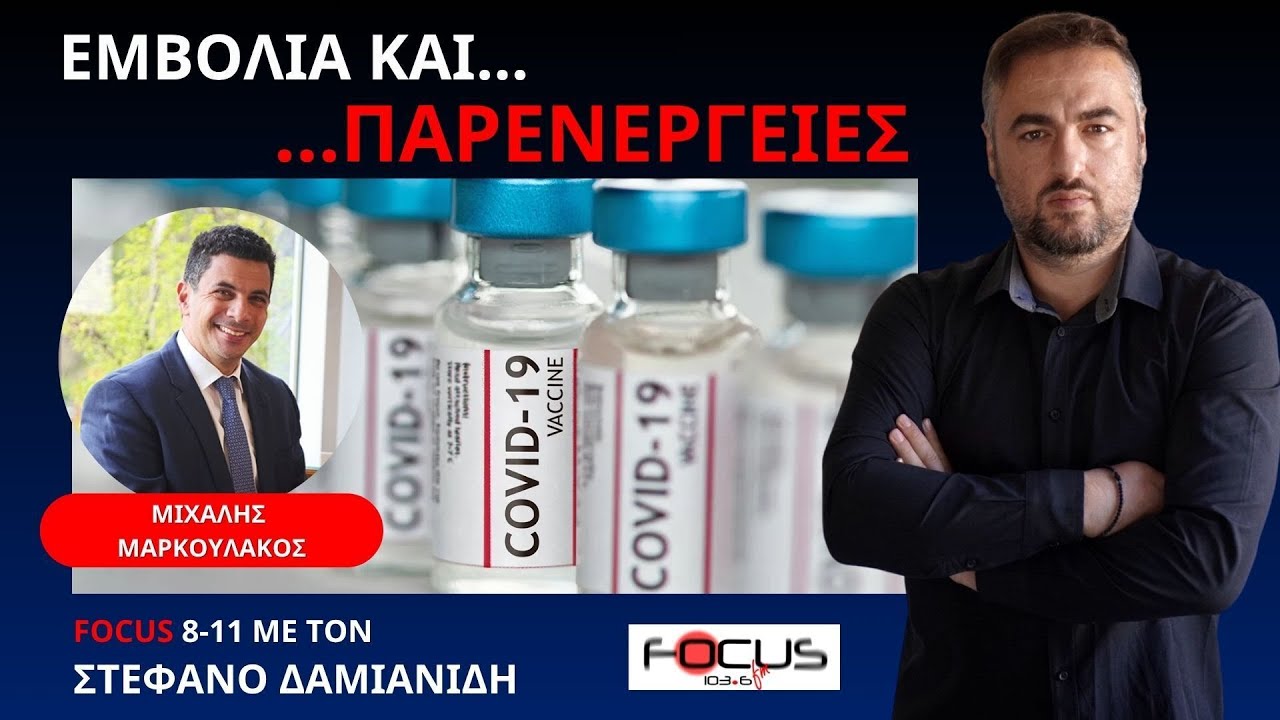 ΔΙΚΗΓΟΡΟΣ ΜΙΛΑ ΓΙΑ ΤΙΣ ΑΓΩΓΕΣ ΚΑΤΑ ΦΑΡΜΑΚΕΥΤΙΚΩΝ ΕΤΑΙΡΕΙΩΝ ΓΙΑ ΣΟΒΑΡΕΣ ...