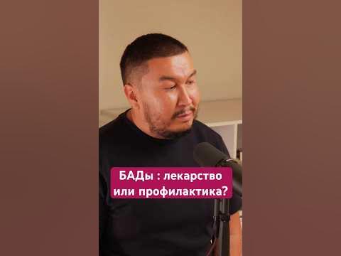 Бады: лекарство или профилактика? #витамины #бады #куркума #корея # ...