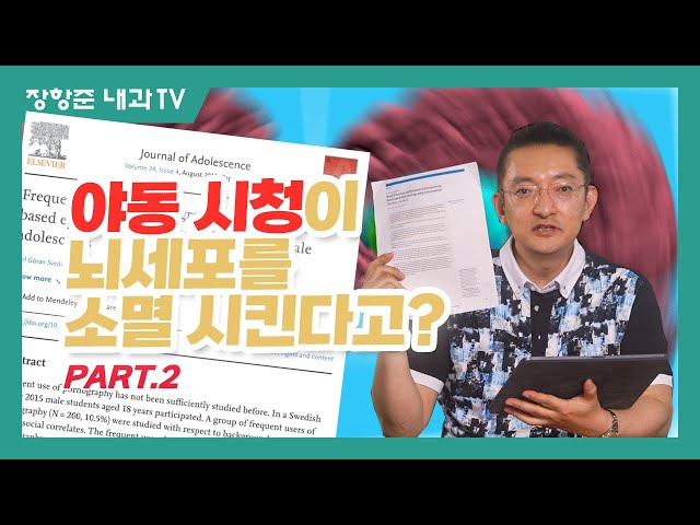 야동보면 뇌손상 - OP.GG Talk