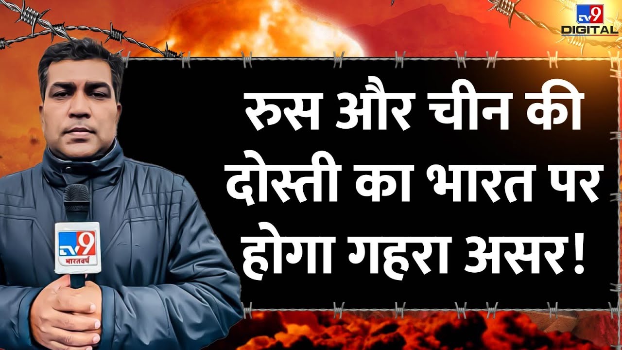 Russia-China, Ukraine-Japan क्या नया वर्ल्ड ऑर्डर बनकर रहेगा! World War ...