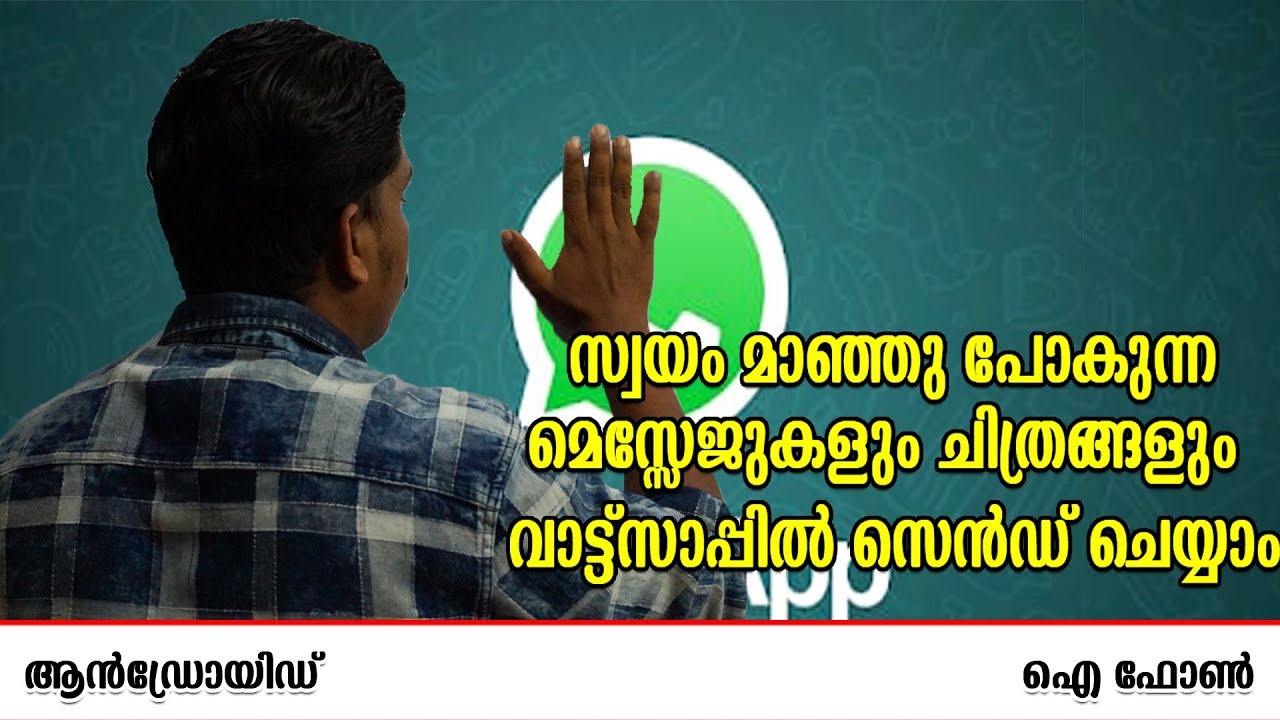 HOW TO SEND ONE TIME READ MESSAGE PICTURES TO WHATSAPP YouTube how-to-send-one-time-read-message-pictures-to-whatsapp-youtube