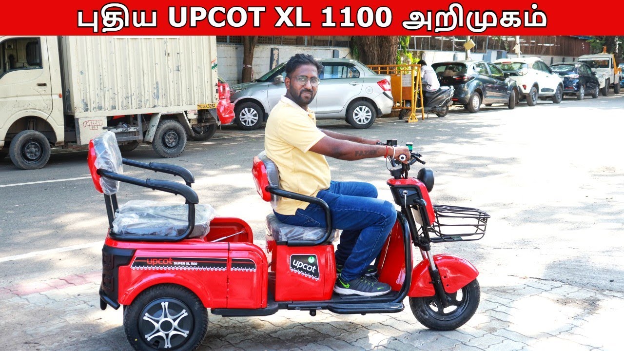 புதிய UPCOT XL 1100 அறிமுகம் - Range | Battery | Multi-Purpose Electric ...