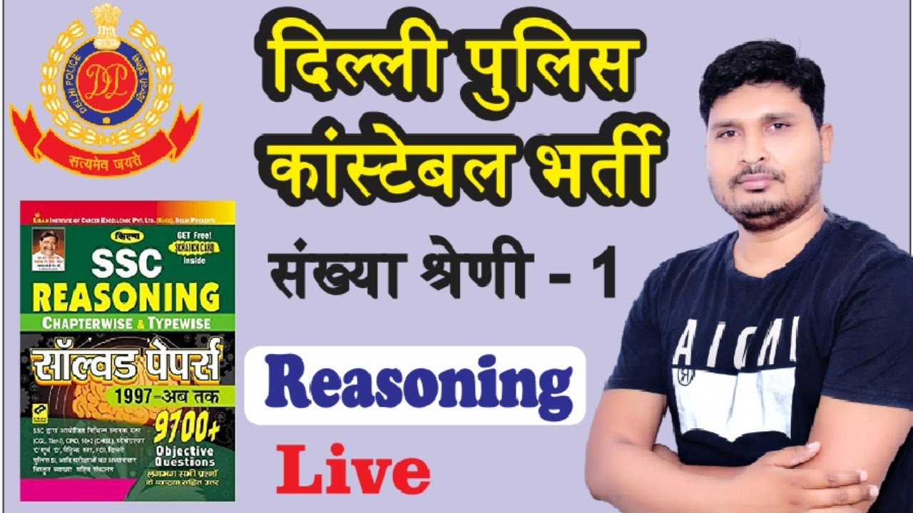 Number Series Tricks By Sunil Sir Part 1 YouTube number-series-tricks-by-sunil-sir-part-1-youtube