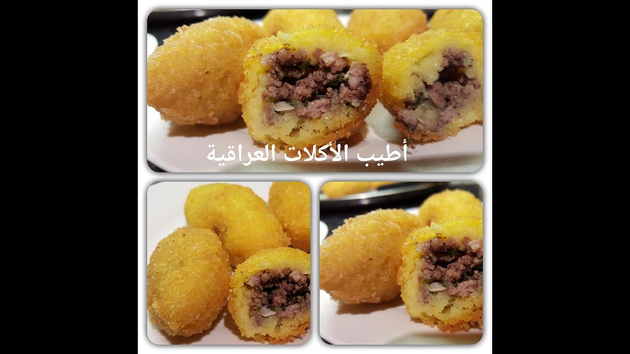 كبة الحلب او كبة التمن * اطيب الاكلات العراقية * Kibbeh Halab - YouTube