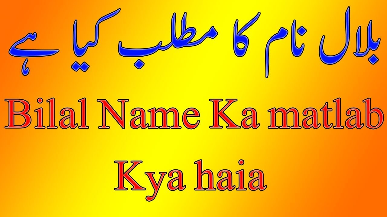 Bilal Name Meaning In Urdu Best Islamic Name And Meaning In Urdu Bilal Name Meaning In Urdu Best Islamic Name And Meaning In Urdu