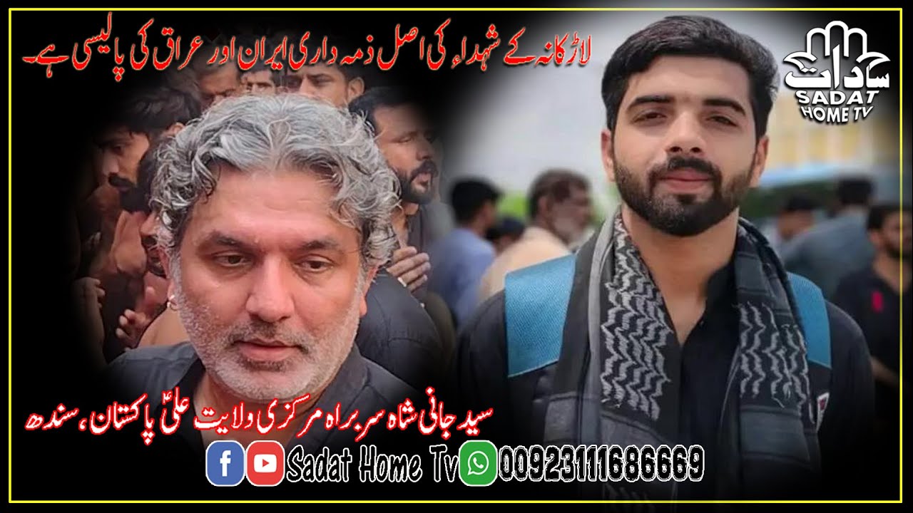 wafa abbas | main responsibility of the martyrs Larkana is the policy ...