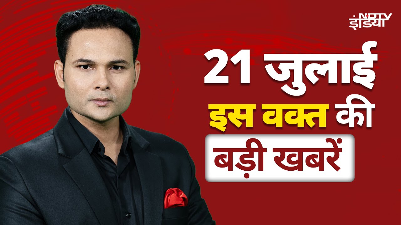 Top Headlines: Weather Update | 2006 Mumbai Local Train Blast Case ...