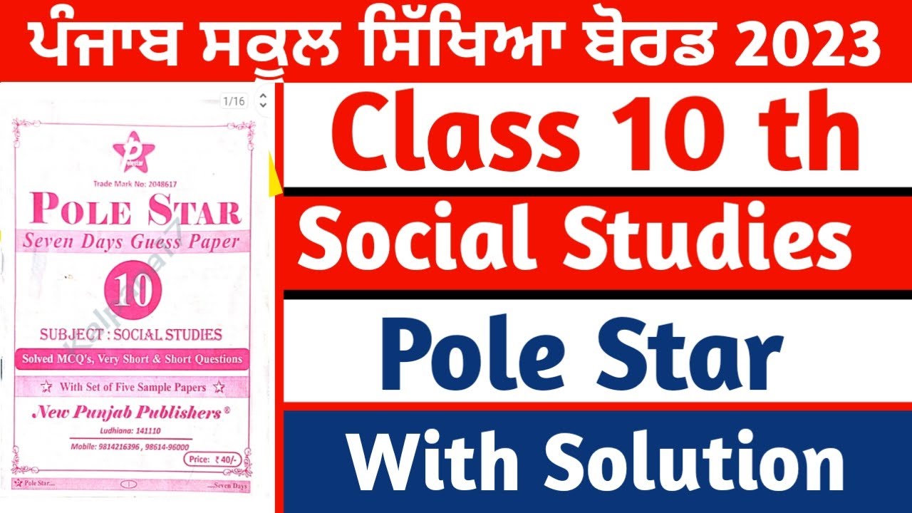 Pseb Social Studies class 10 th sample Paper Full Solution final exam l ...