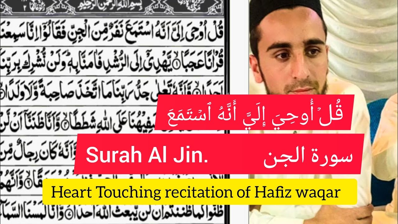 Surah Al Jin | Surah Jin Recitation | Surah Al Jin full | By Waqar With ...