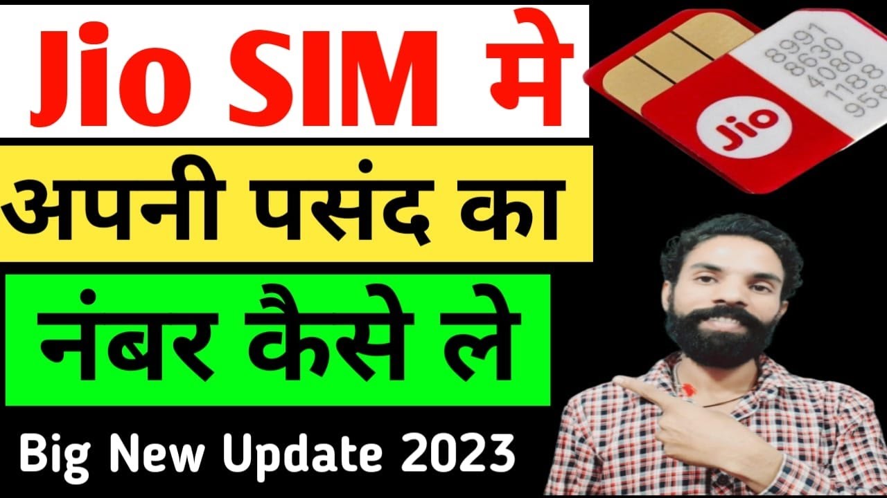 Jio sim mein choice number kaise le | Jio Sim Vip number kaise nikale ...