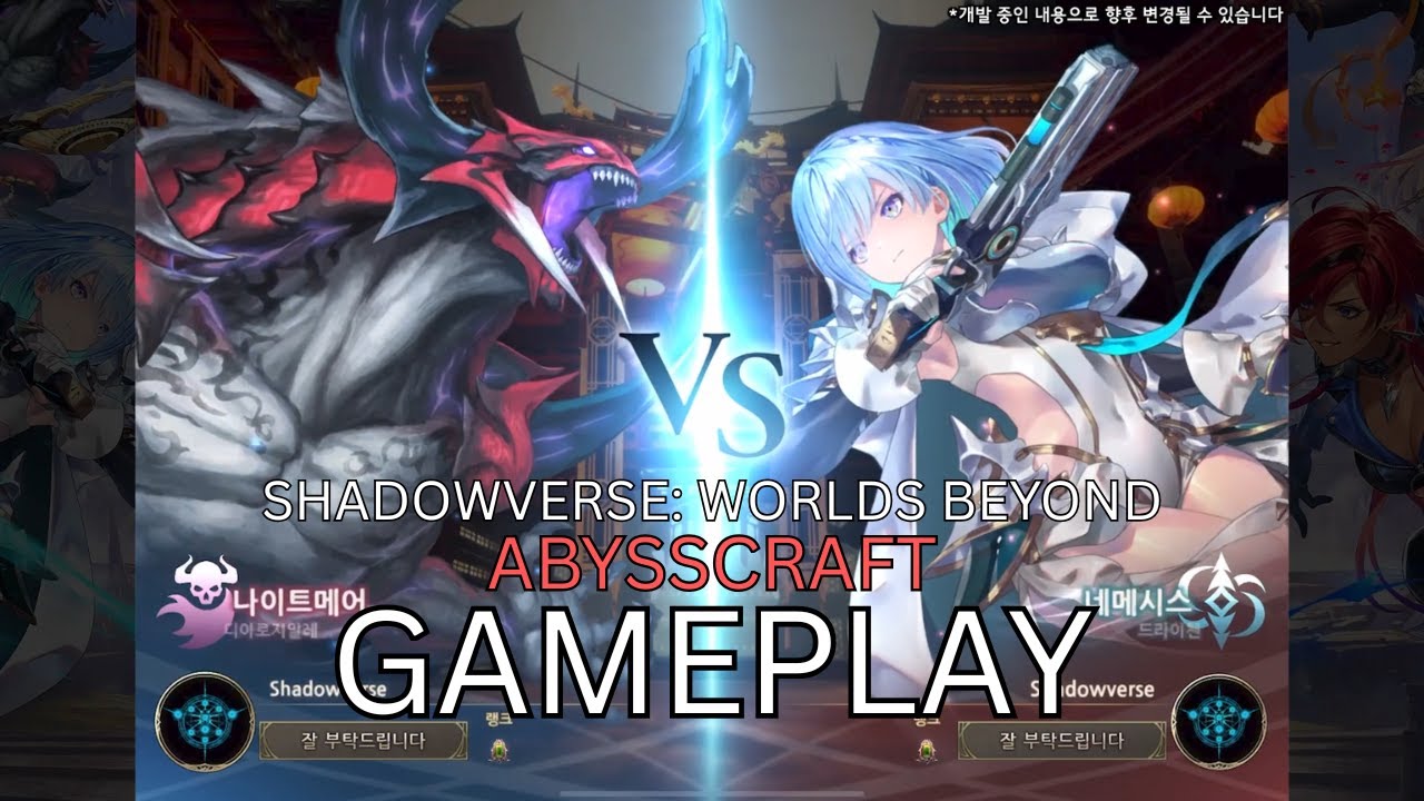 Shadowverse: Worlds Beyond | Korean Gameplay | Abysscraft - YouTube