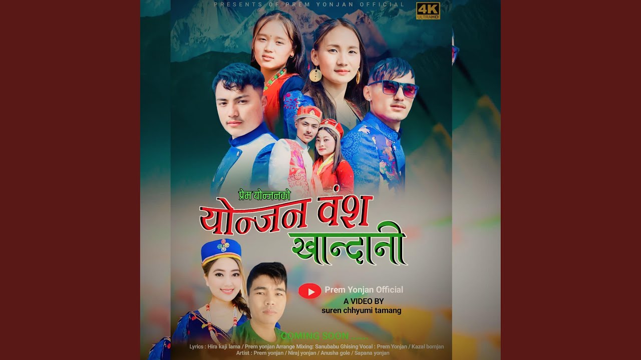 Yonjan Bangsha Khandani (feat. Prem Yonjan) - YouTube