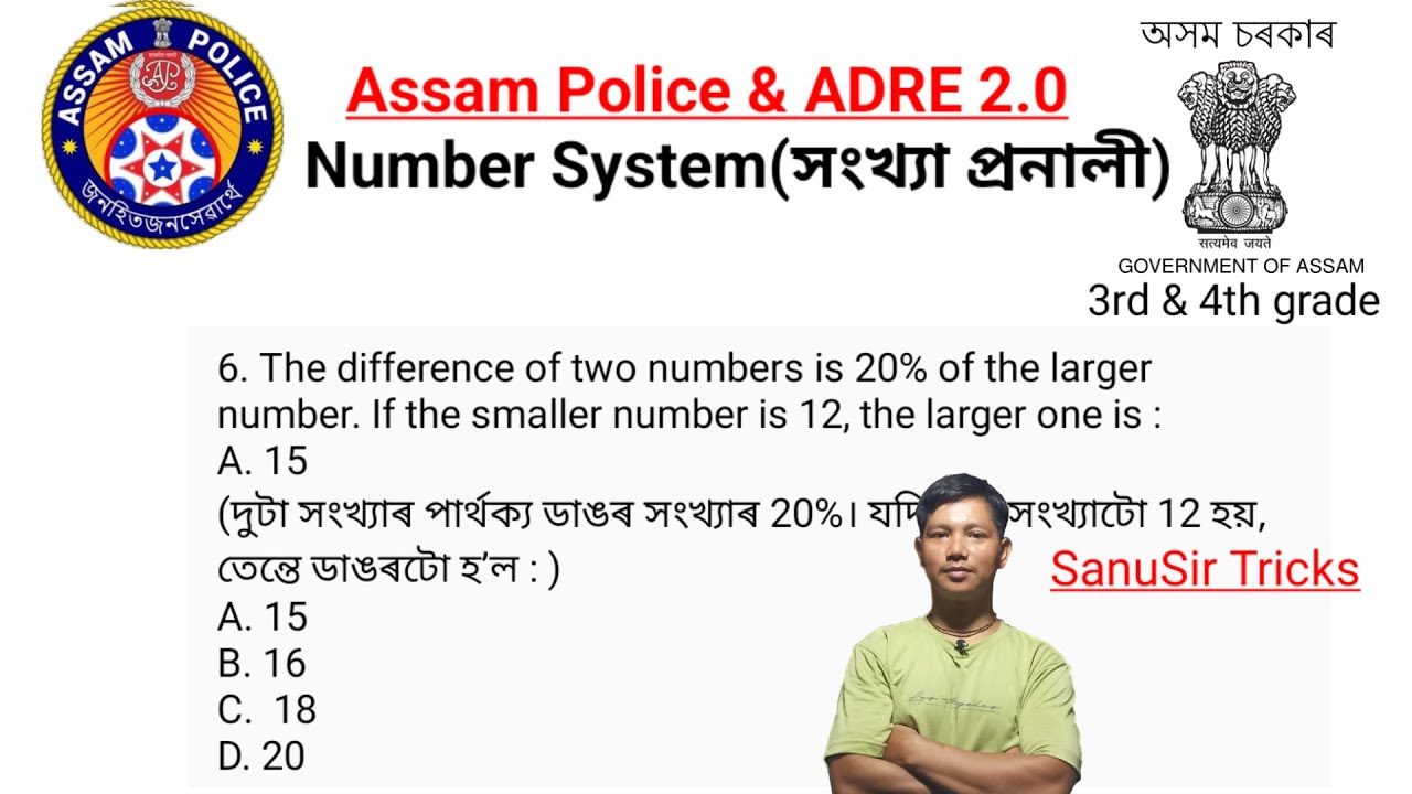 Number System Tricks In Assamese Adre 20 Assam Police Shortest Tricks Maths Sanusir