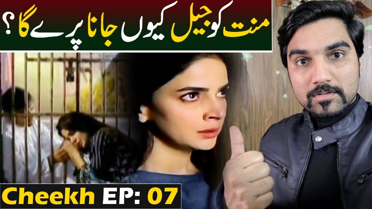 Cheekh Episode 7 Teaser Promo Review | ARY Digital Drama #MRNOMAN - YouTube
