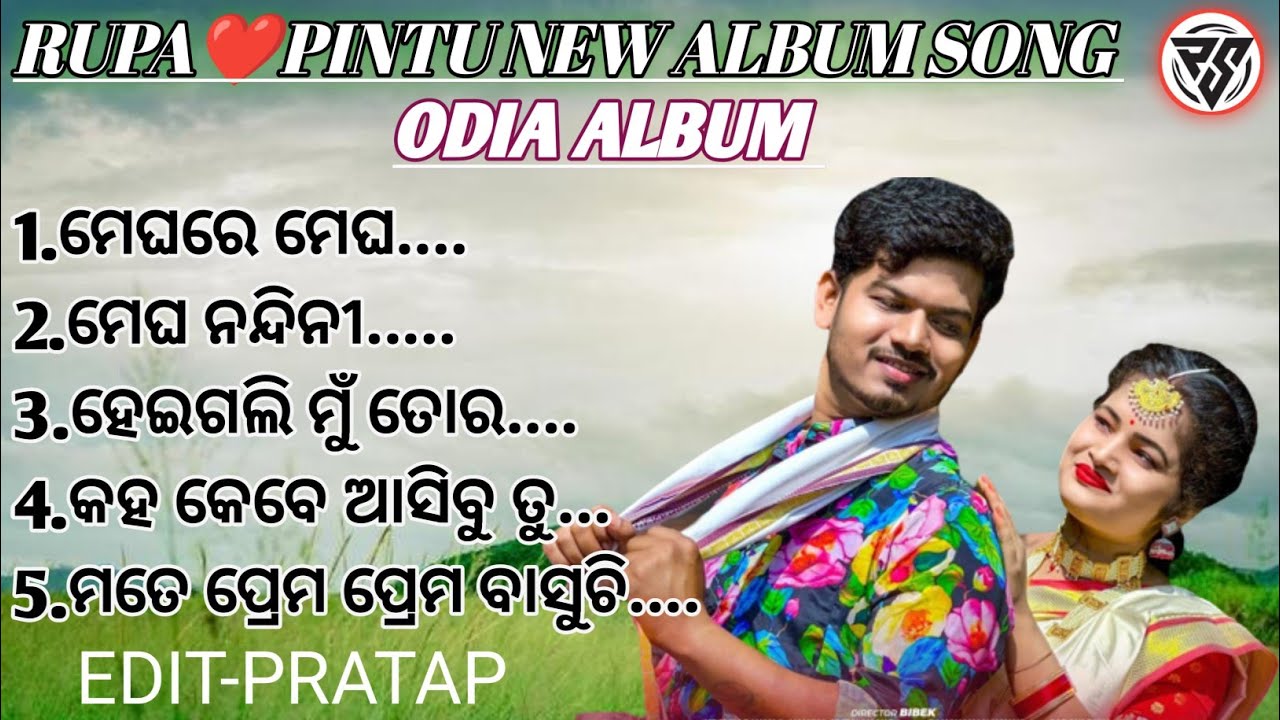Rupa ️Pintu new album song ।। RUPA PINTU KHUSHI NEW ROMANTIC SONG ।।# ...
