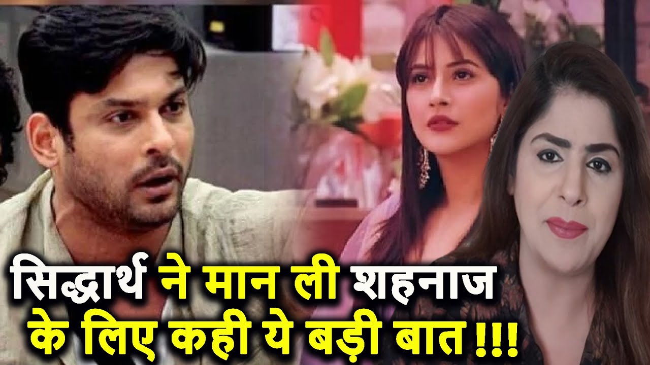 Siddharth ne maan li Shehnaaz ke liye kahi ye badi baat !!! - YouTube