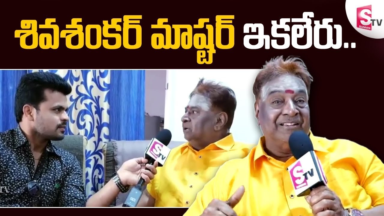 Shiva Shankar Master Exclusive Interview Dance Master Shiv Shankar ...