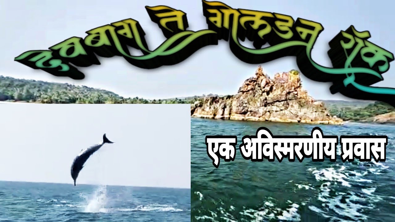 Devbag | Bhogve Beach | Dolphin Point | Tsunami island | Nivati Fort ...